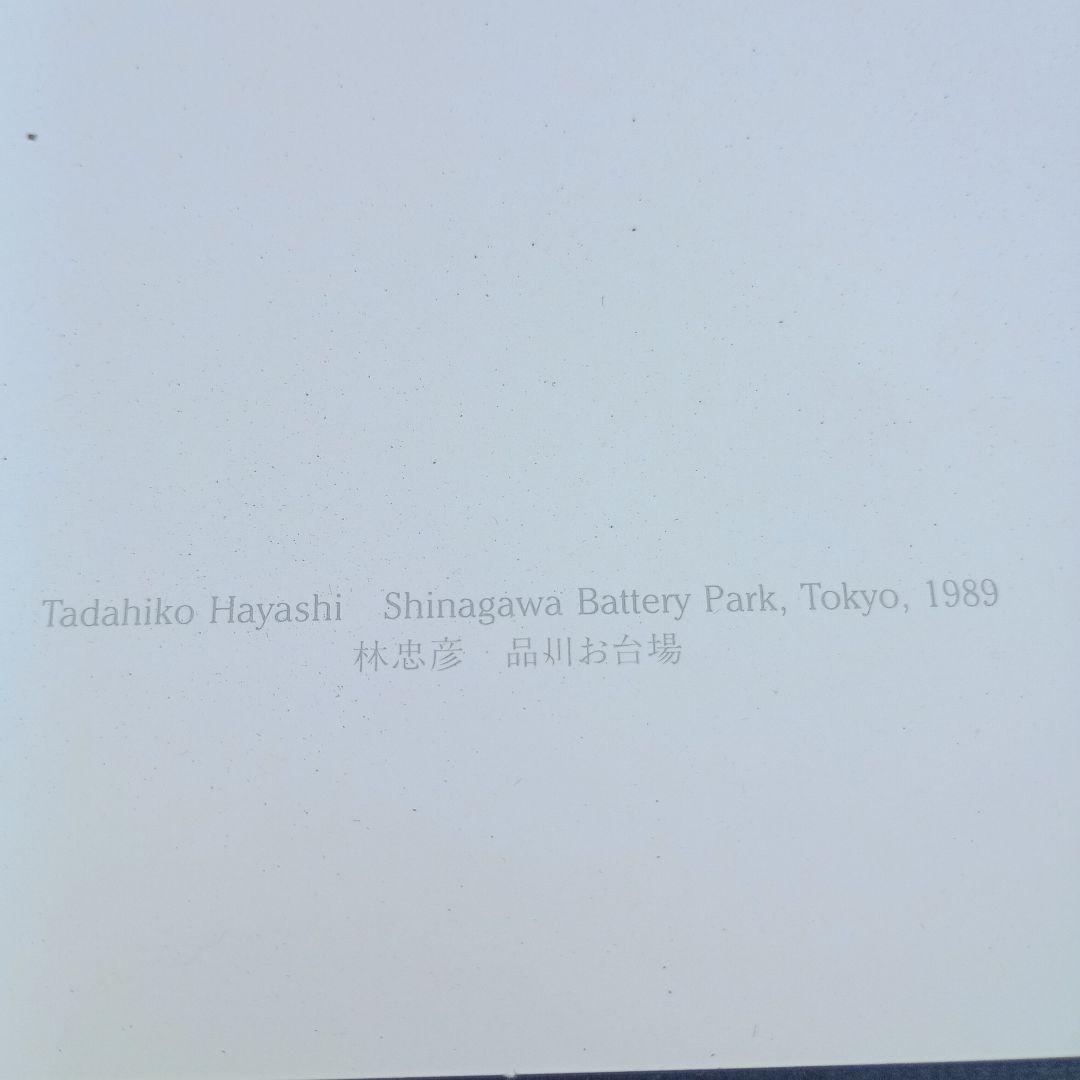 P4047）PPS通信社の創立25周年記念 写真集