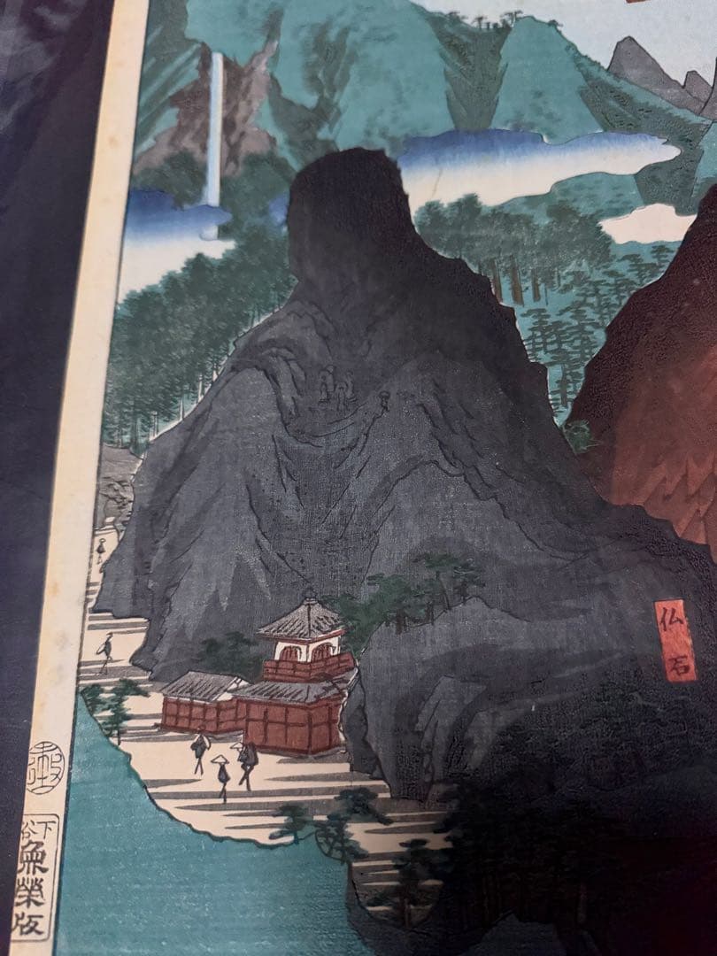 歌川広重 諸国名所百景 房州鋸山日本寺 浮世絵 版画 安政6年