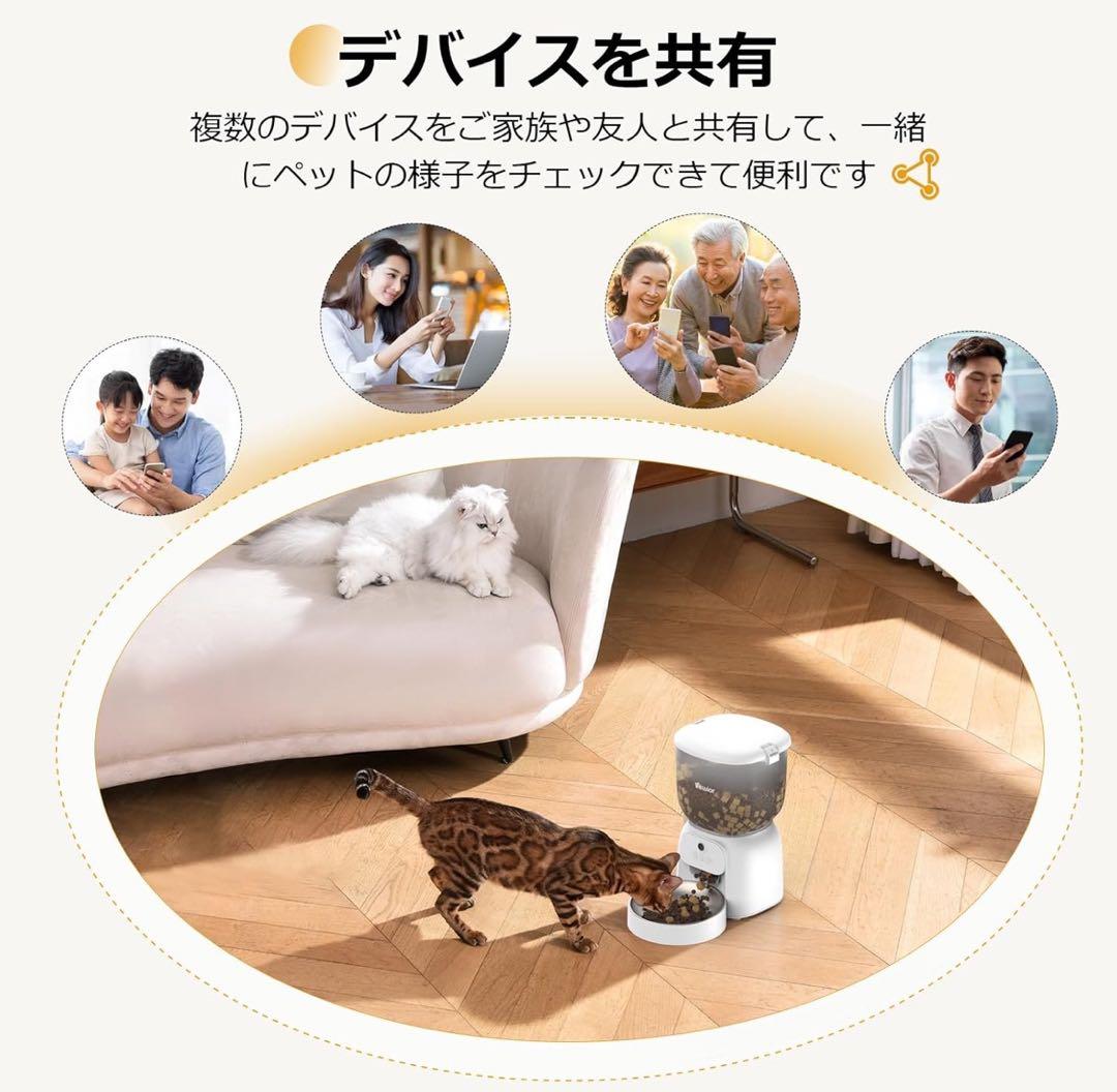 VEWIOR 自動給餌器 猫犬対応 自動餌やり機 猫 スマホ遠隔