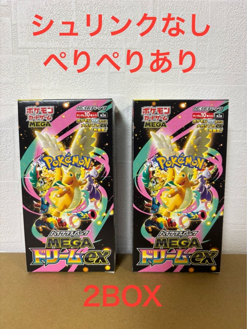 ポケモンカードゲーム MEGA ドリーム ex 2BOX