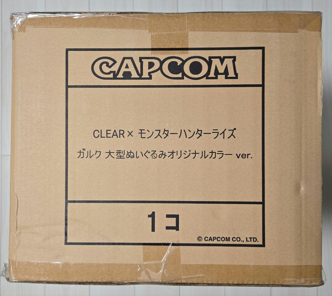 モンハン ガルク 大型ぬいぐるみ CLEAR オリジナルカラー 当選品