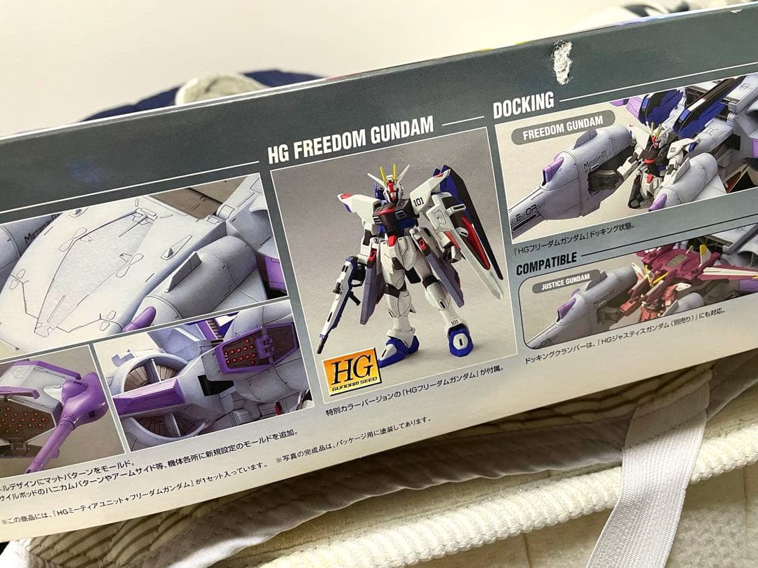 ロボット HG METEOR UNIT + FREEDOM GUNDAM