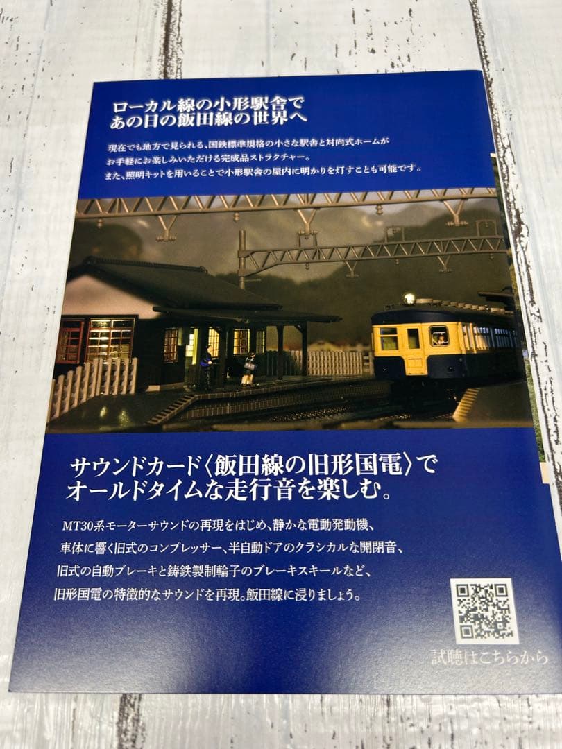 KATO 10-1764 クモハ52（1次車）飯田線 4両セット Nゲージ