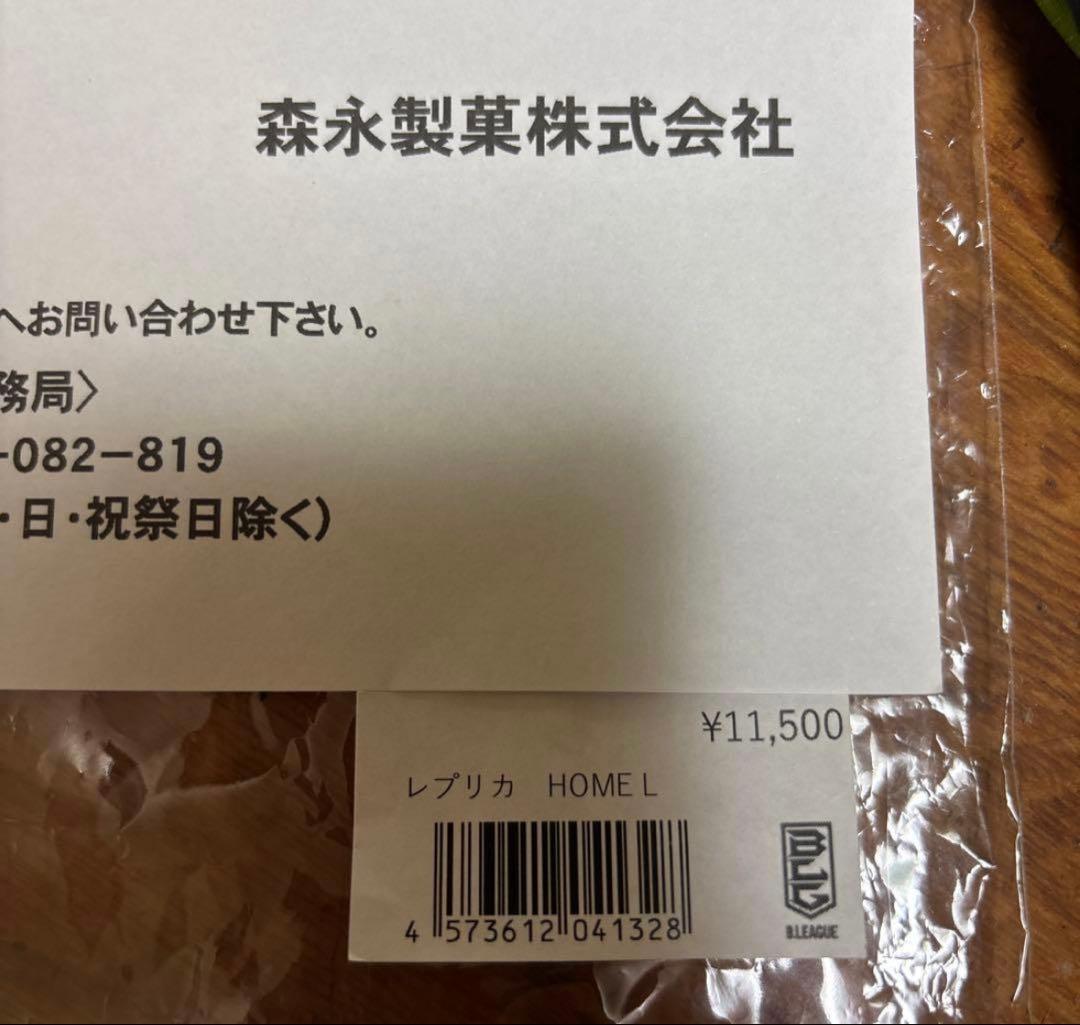 レバンガ北海道直筆サイン入り レプリカユニフォ ーム 当選品　未使用
