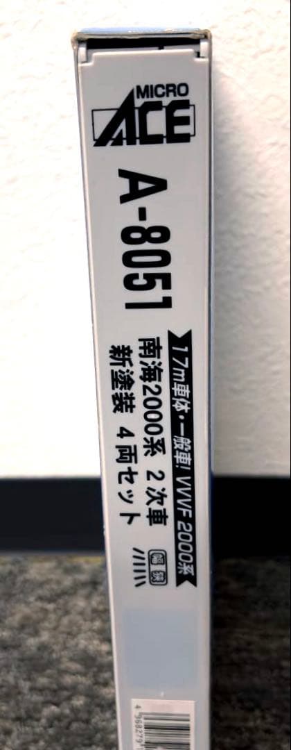 (美品)Micro Ace A8051 南海2000系 2次車 新塗装4両セット