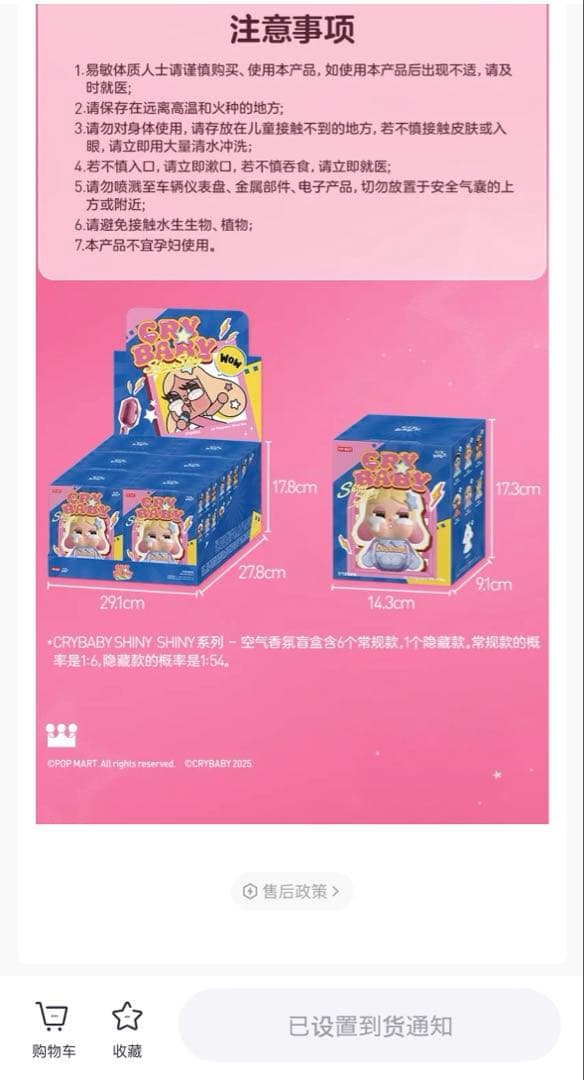 正規品　popmart crybaby fragrance 香水　フレグランス