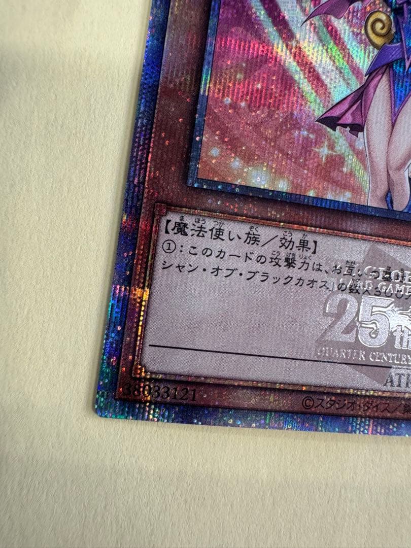 遊戯王　日版　ブラックマジシャンガール　25th qc