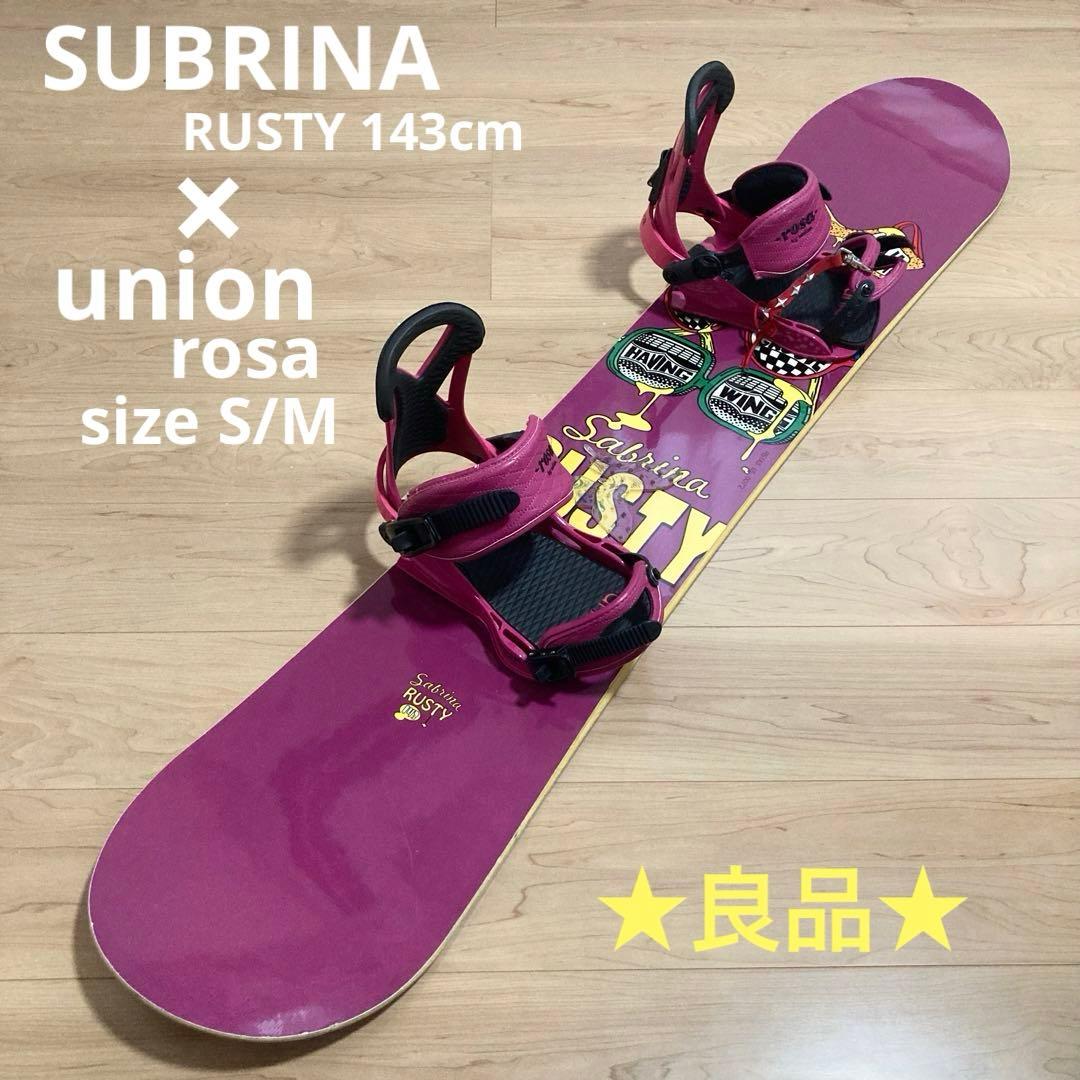 ★良品★SUBRINA RUSTY143㎝ × union rsize S/M