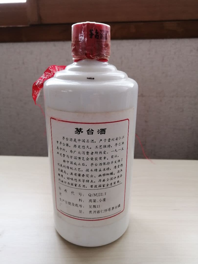 貴州茅台酒　500ml　未開封　MOUTAI
