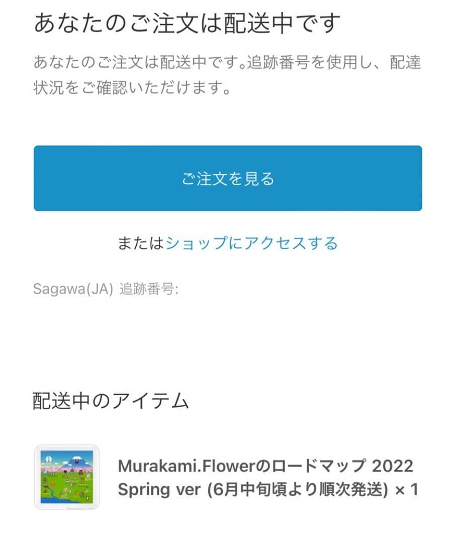 IMurakami.Flowerのロードマップ2022