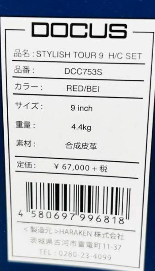 ゴルフ キャデイバッグ　スタイリッシュツアー9