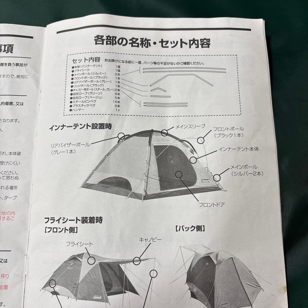 コールマンタフワイドドーム300EX III インナーマット、グランドシート