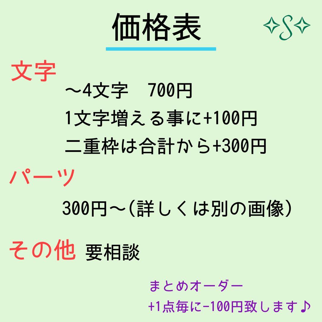 ハンドメイド オーダーページ 受付中 ステッカー うちわデコ デコうちわ ハート