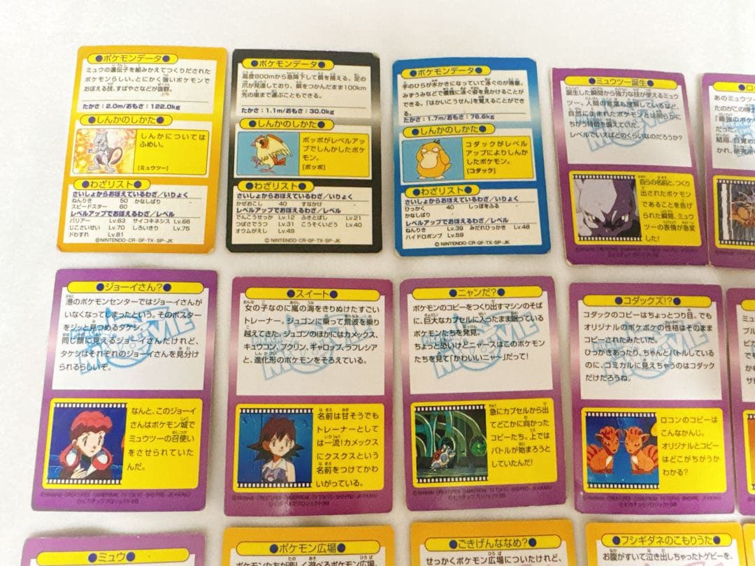 早い者勝ち！値下げ 激レア ポケモンカード ゲットカード ムービーMeiji