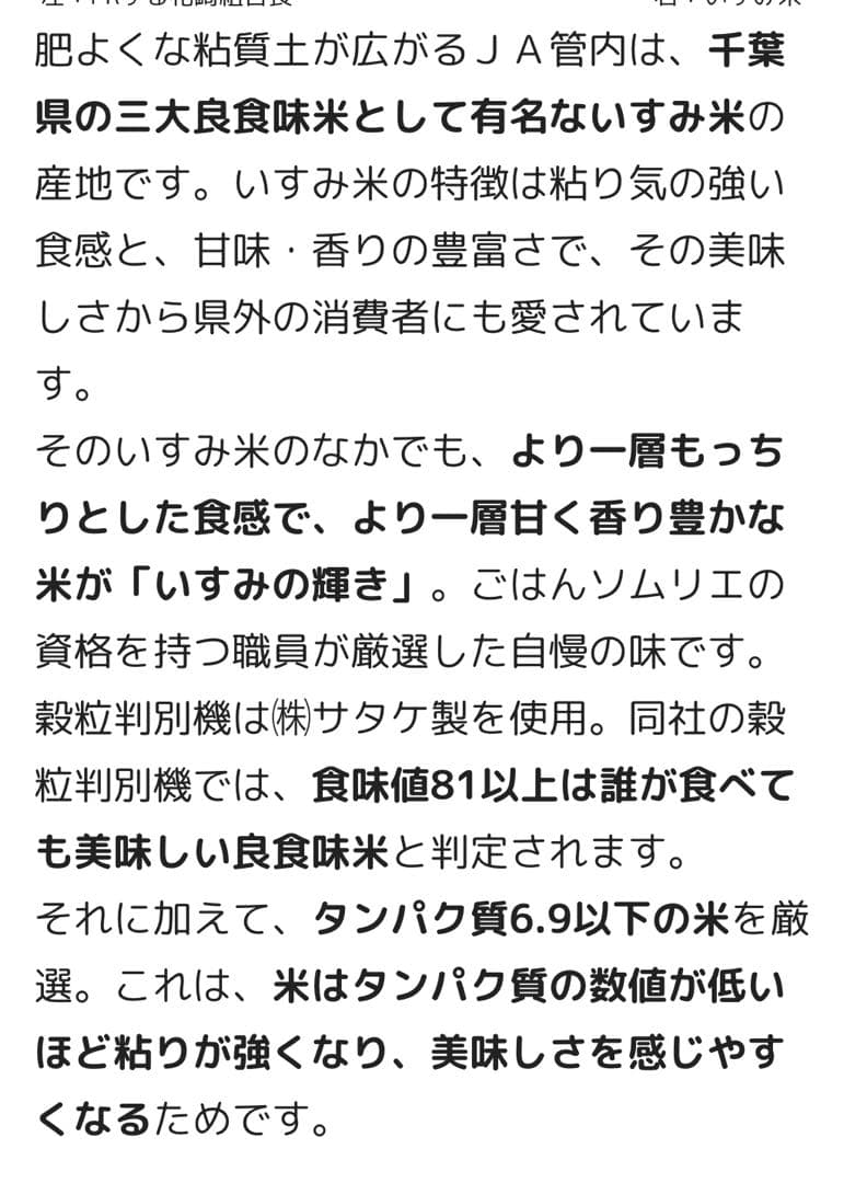新米 コシヒカリ 令和7年産 千葉県いすみ市産　白米　クリーン精米