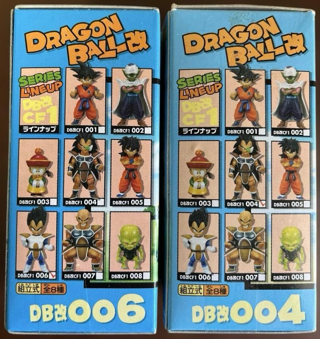 ドラゴンボール ワーコレ ベジータ ナッパ ラディッツ スペシャルカラーver.