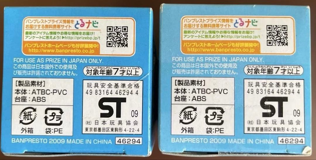 ドラゴンボール ワーコレ ベジータ ナッパ ラディッツ スペシャルカラーver.