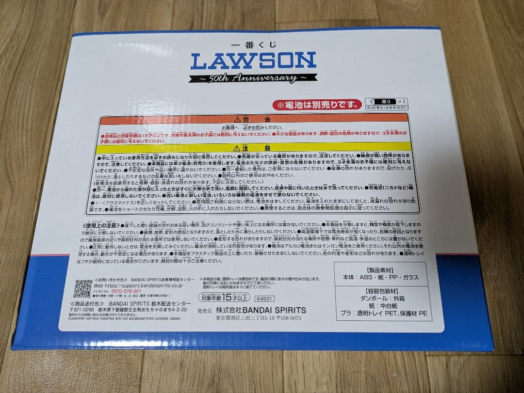 最終お値下げ 一番くじ LAWSON A賞セット