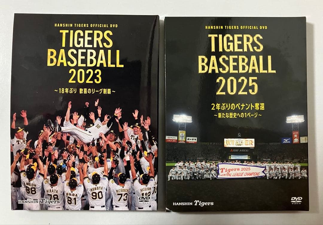 【2本セット】阪神タイガースリーグ優勝記念2023、2025 DVD