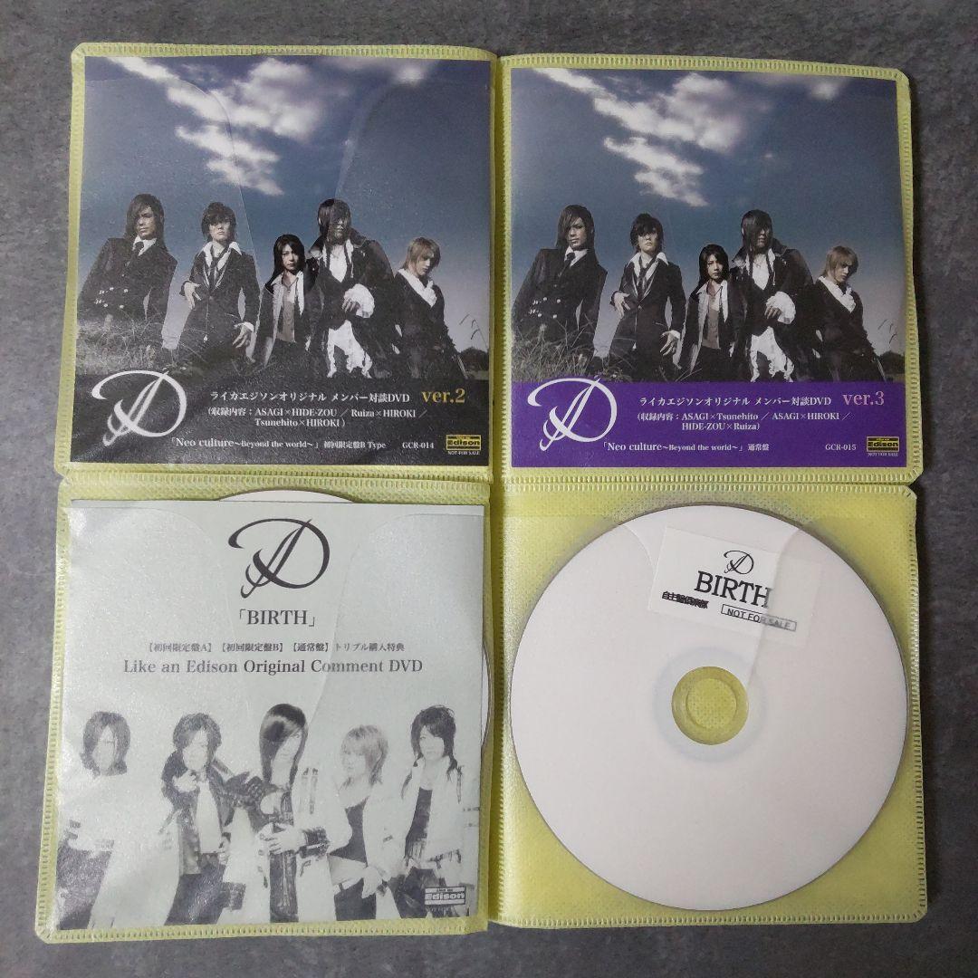 貴重！Ｄディー★特典DVDやCD89点★インディー時代の商品もあり！