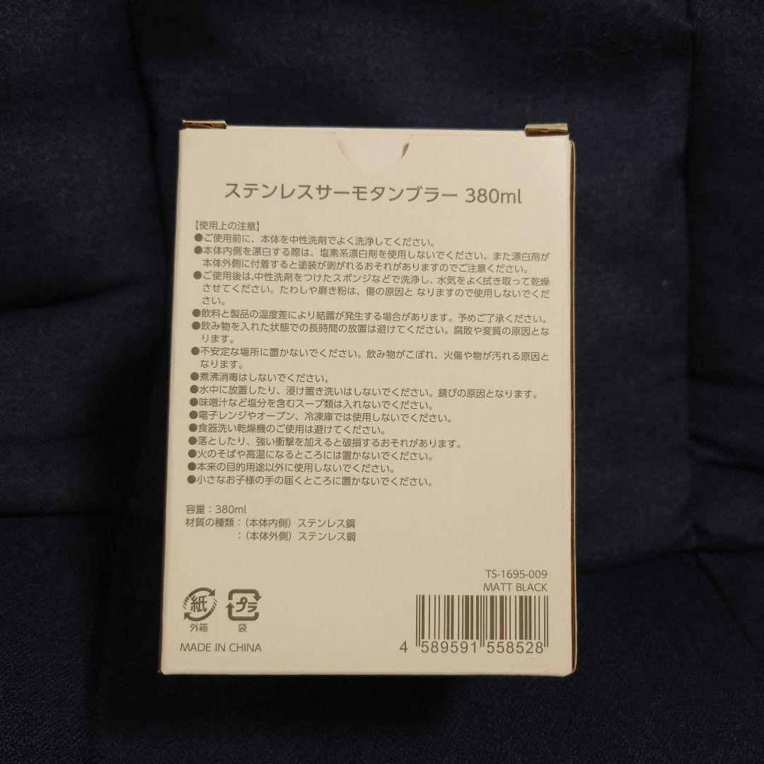 【非売品_新品】阪神タイガース 2025年優勝記念タンブラー