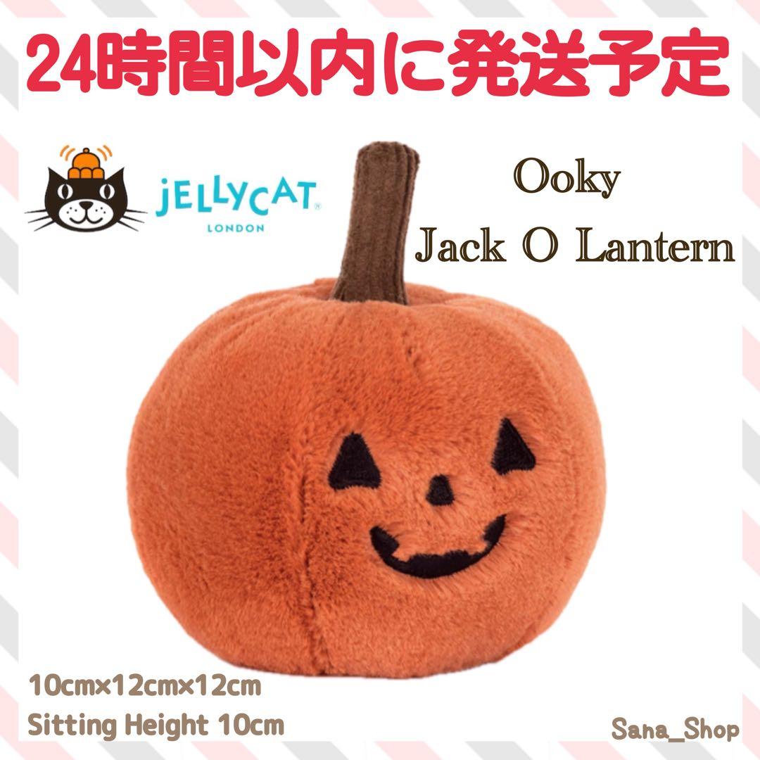 新作　新品　ジェリーキャット　ハロウィン　かぼちゃ　ジャックオランタン　カボチャ