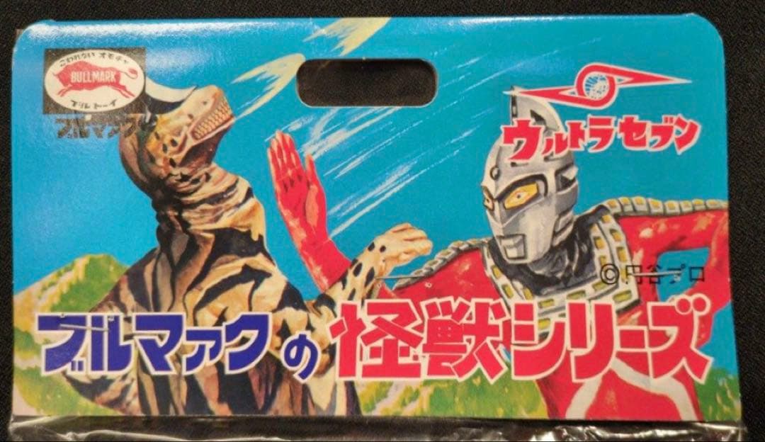 ★新品未使用　ブルマァク 幻の11体　ホタルンガ　ウルトラマンA 日本製