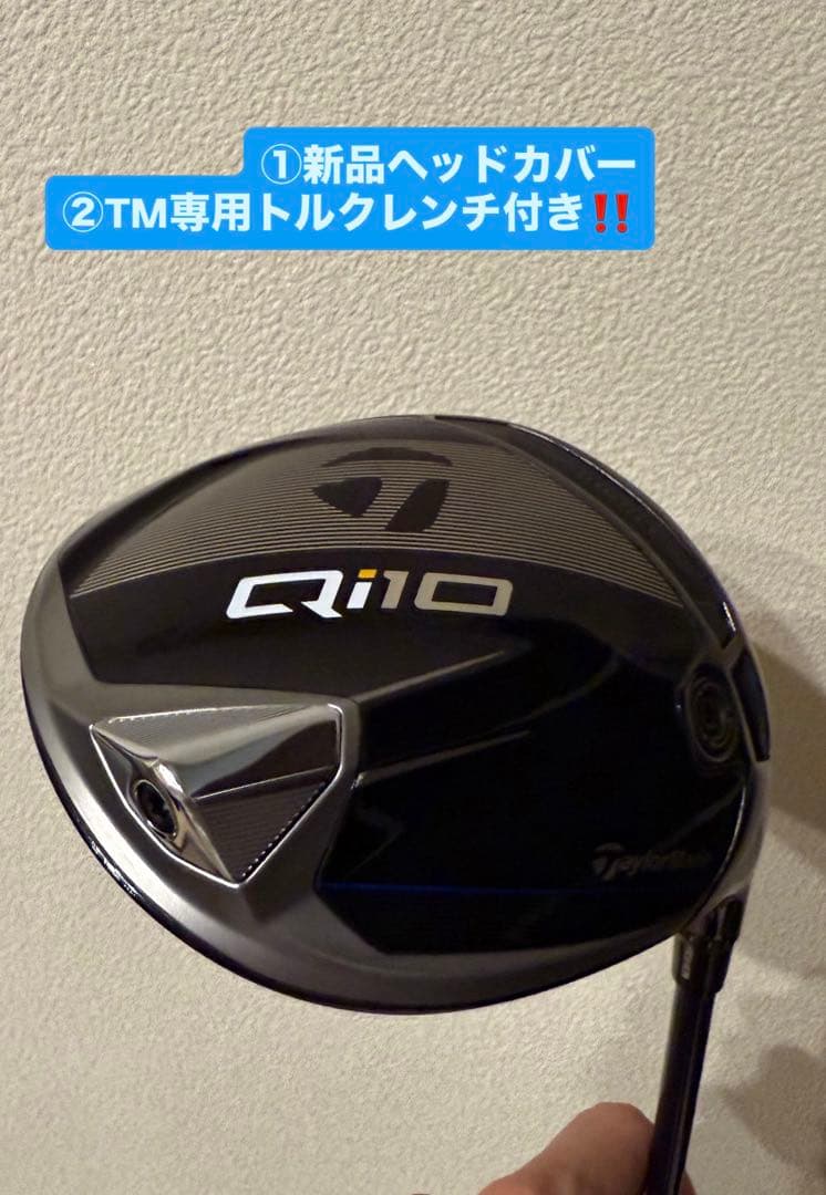 TaylorMade QI 10 10.5° (セット品)