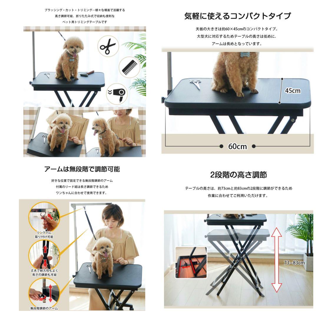 トリミングテーブル　トリミング台　小型犬　トリミング　犬用品　ペット用品　ピンク