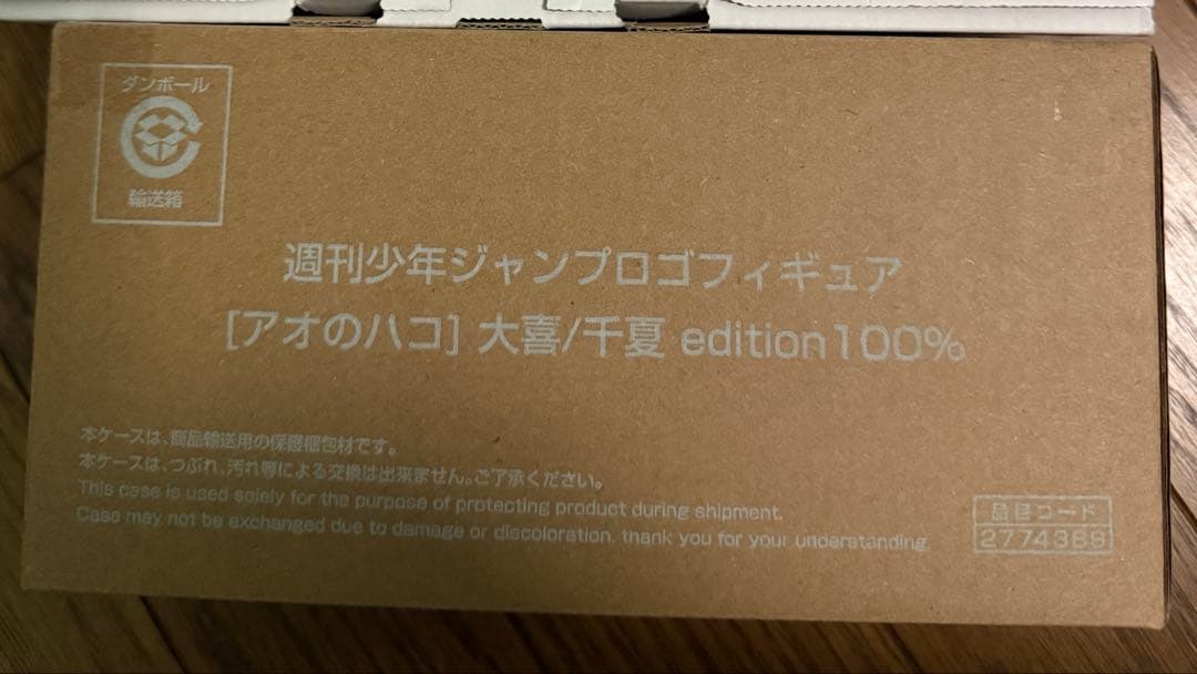 アオのハコ　鹿野千夏　アクスタ　フィギュア　アクリルボード