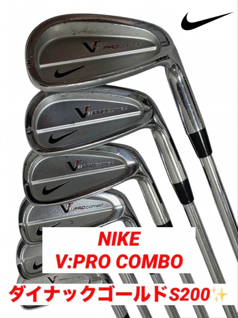 【廃盤品】Nike V:PRO COMBO アイアンセット DG S200