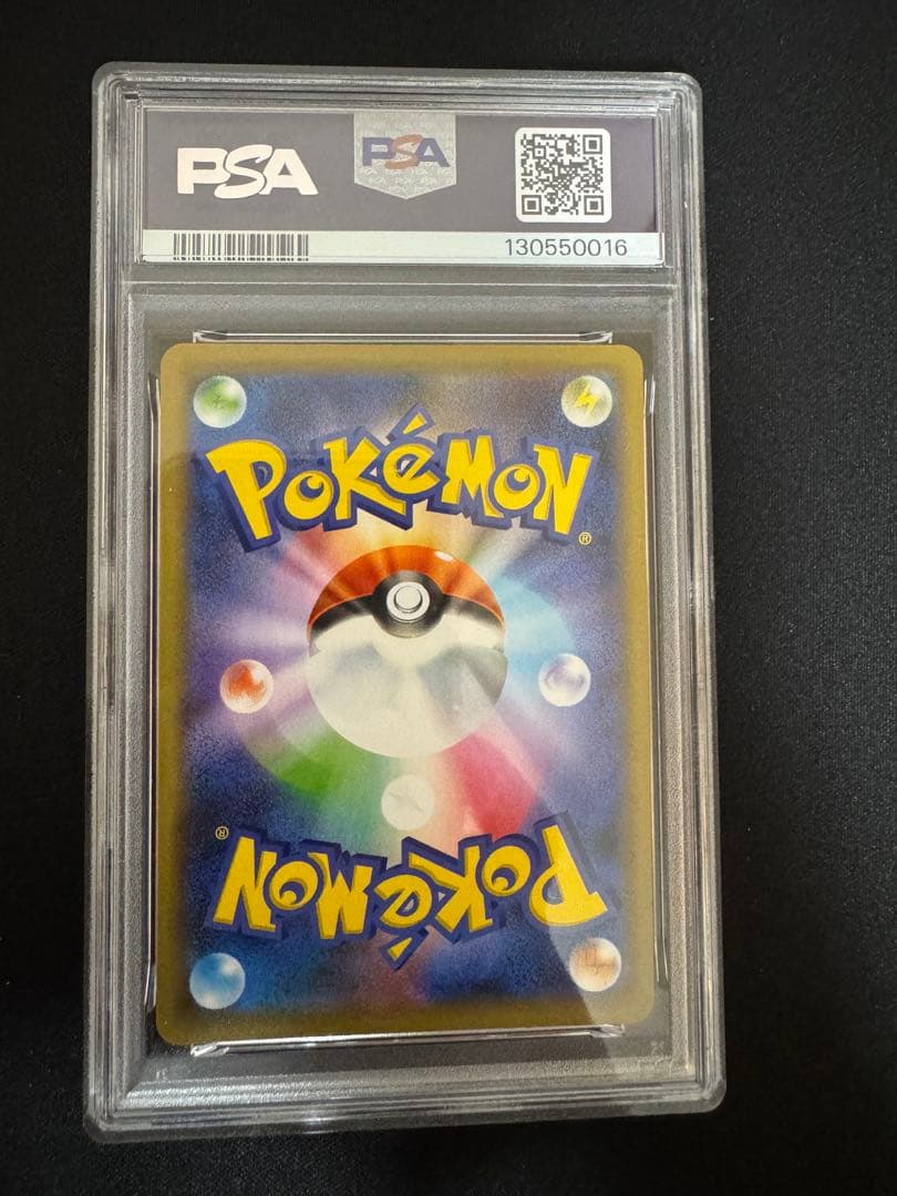 PSA10 ポケモンカード　ゲンガー　シャイニースター