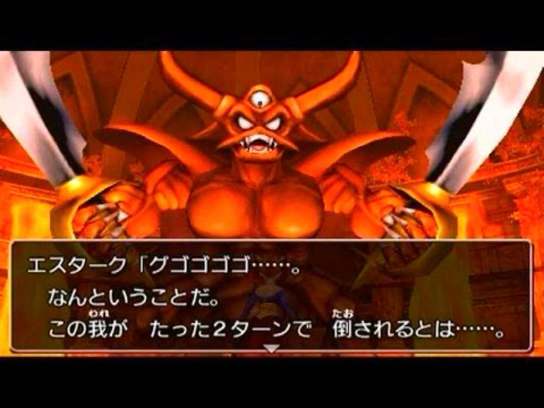 【初版・当時物】 ドラゴンクエスト AM 伝説の魔王フィギュア エスターク