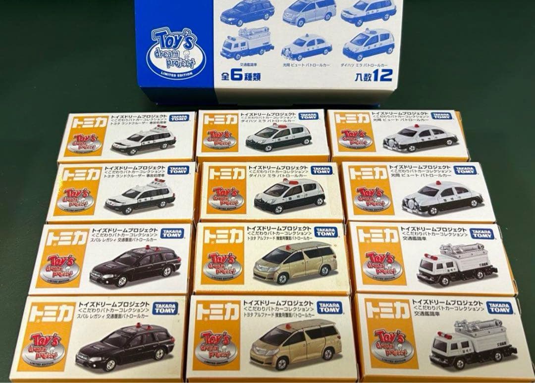 トミカ トイズドリームプロジェクト こだわりパトカーコレクション 12点セット