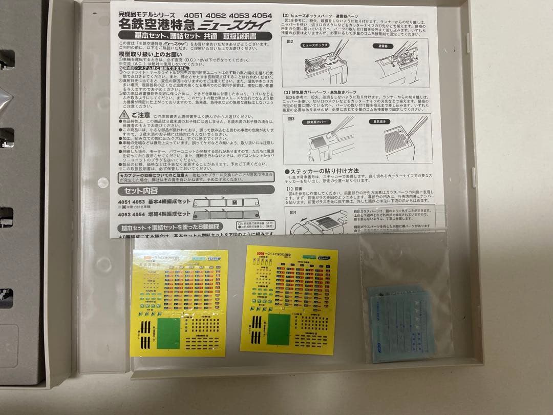GREENMAX 4051 名鉄空港特急　ミュースカイ 2000系【動力付き】