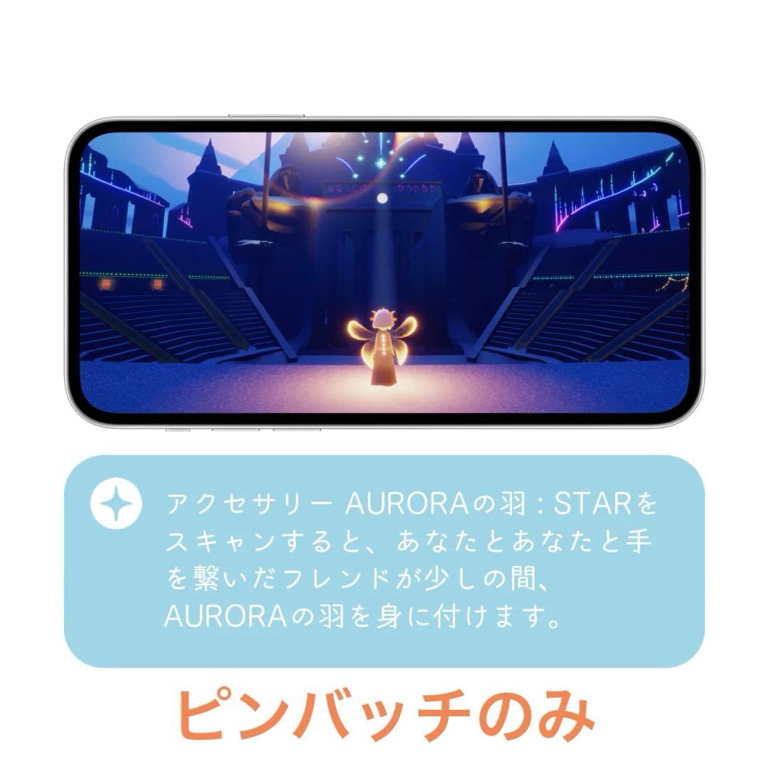 【ピンバッチのみ】sky 星を紡ぐ子供たちAURORAの羽　ピンバッチ