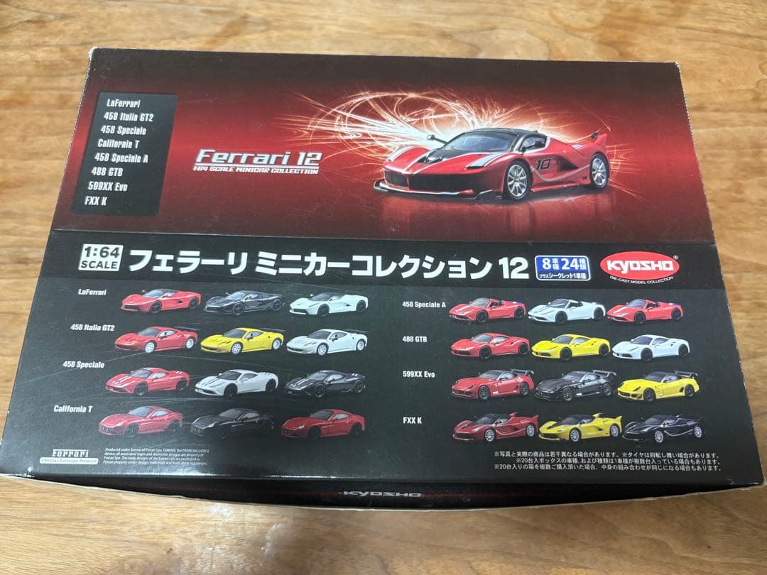 Ferrari ミニカー コレクション