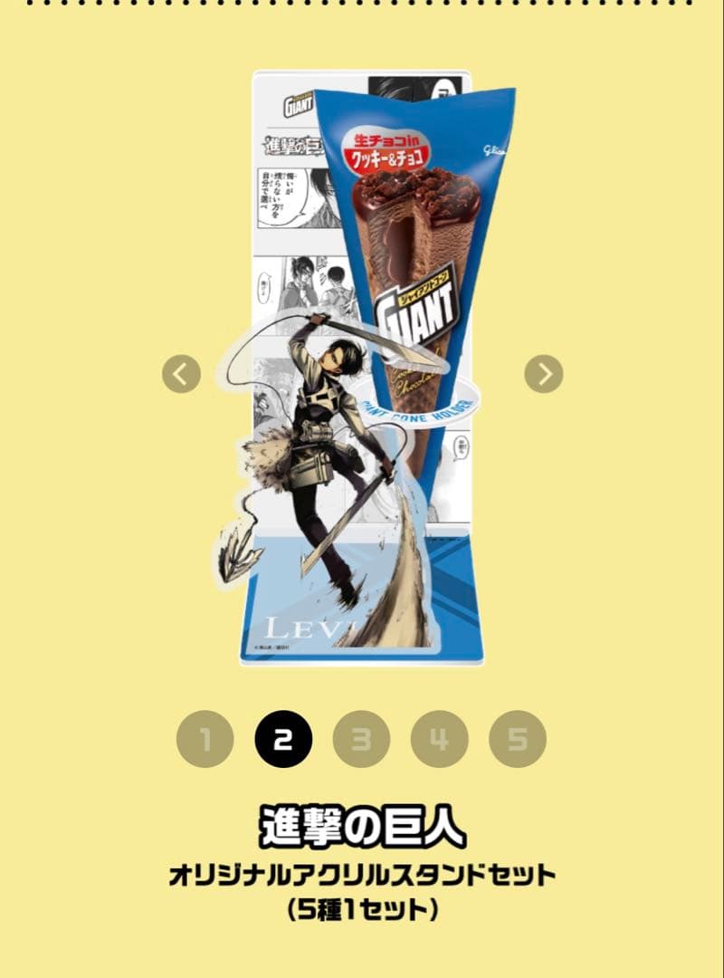 当選非売品 激レア240名進撃の巨人 アクリルスタンド 5枚 セット未開封