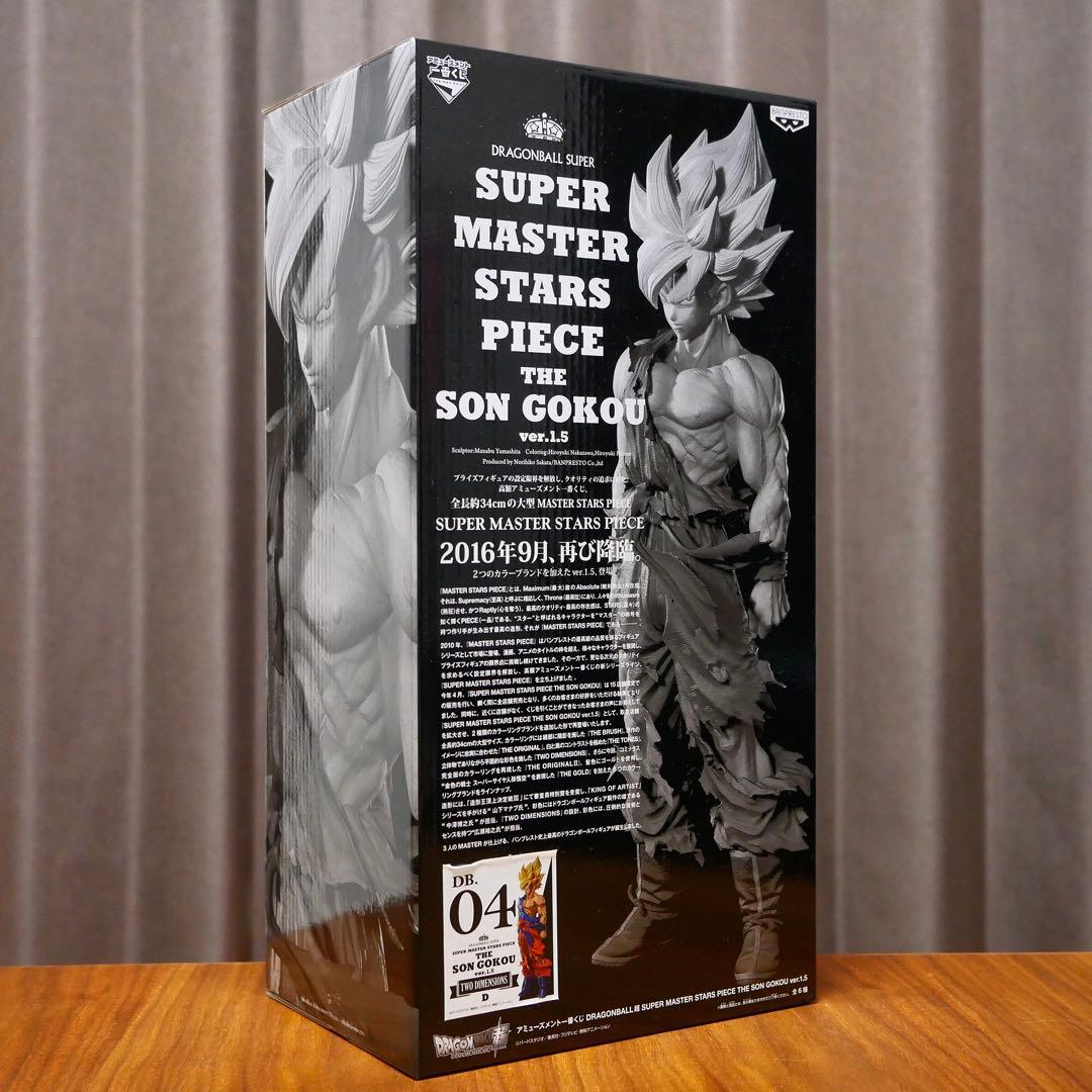 ドラゴンボール超 SMSP 孫悟空 ver.1.5 D賞 未開封