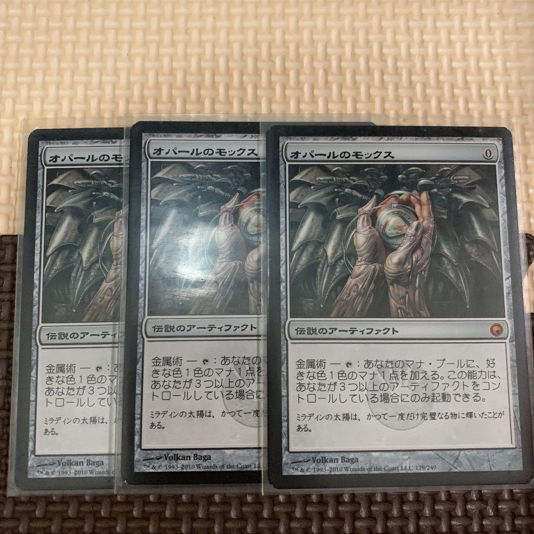 MTG 3枚