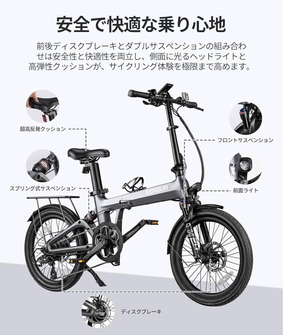 新品EENOUR 電動自転車 C2 電動アシスト自転車 折り畳み式 20インチ