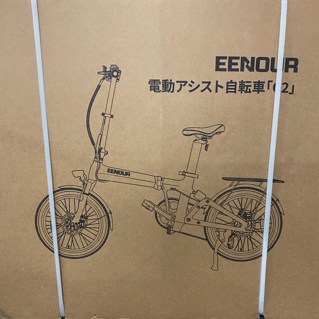 新品EENOUR 電動自転車 C2 電動アシスト自転車 折り畳み式 20インチ
