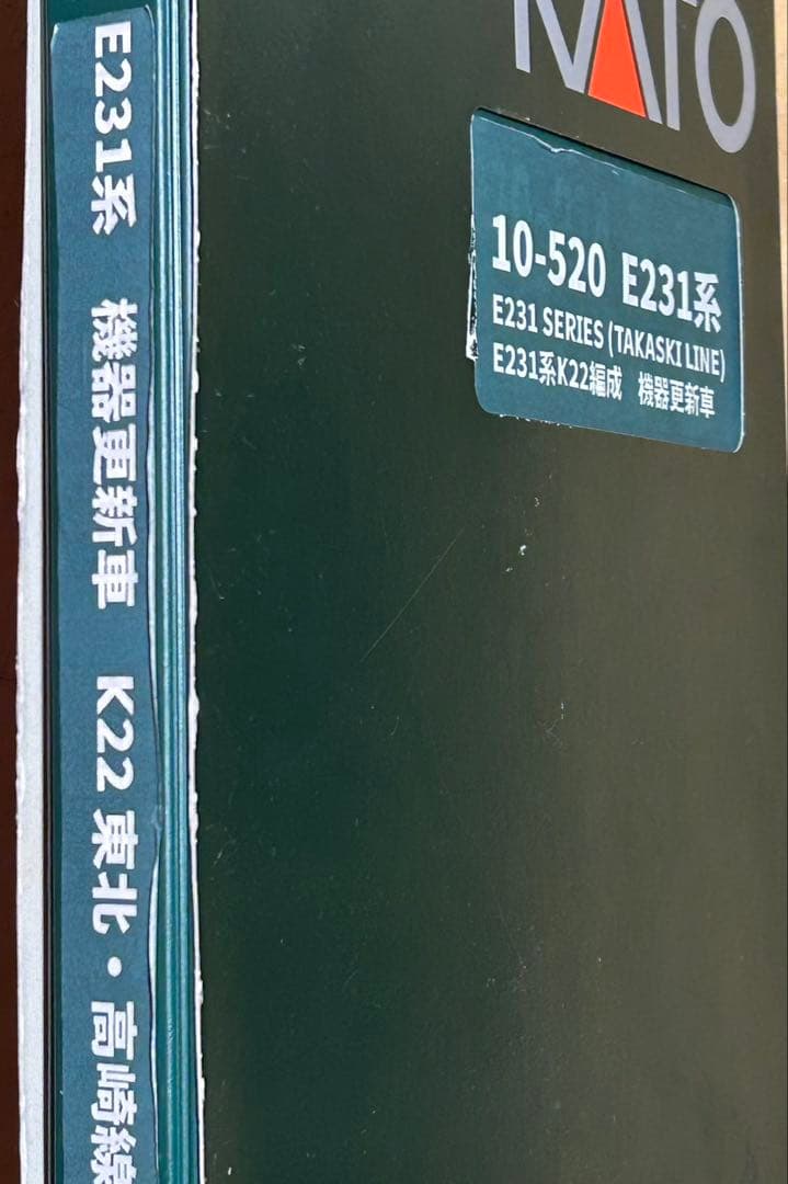 KATO 10-520 E231系1000番台　小加工品
