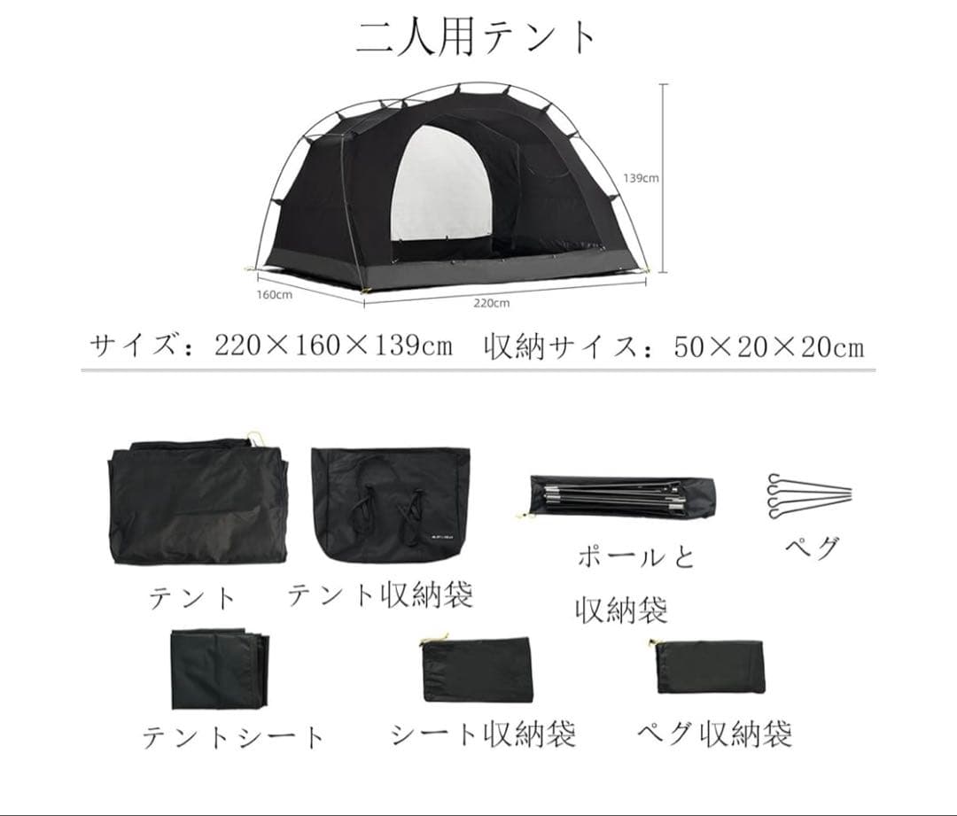 3FULGEAR 2人用テント 220x160x139cm