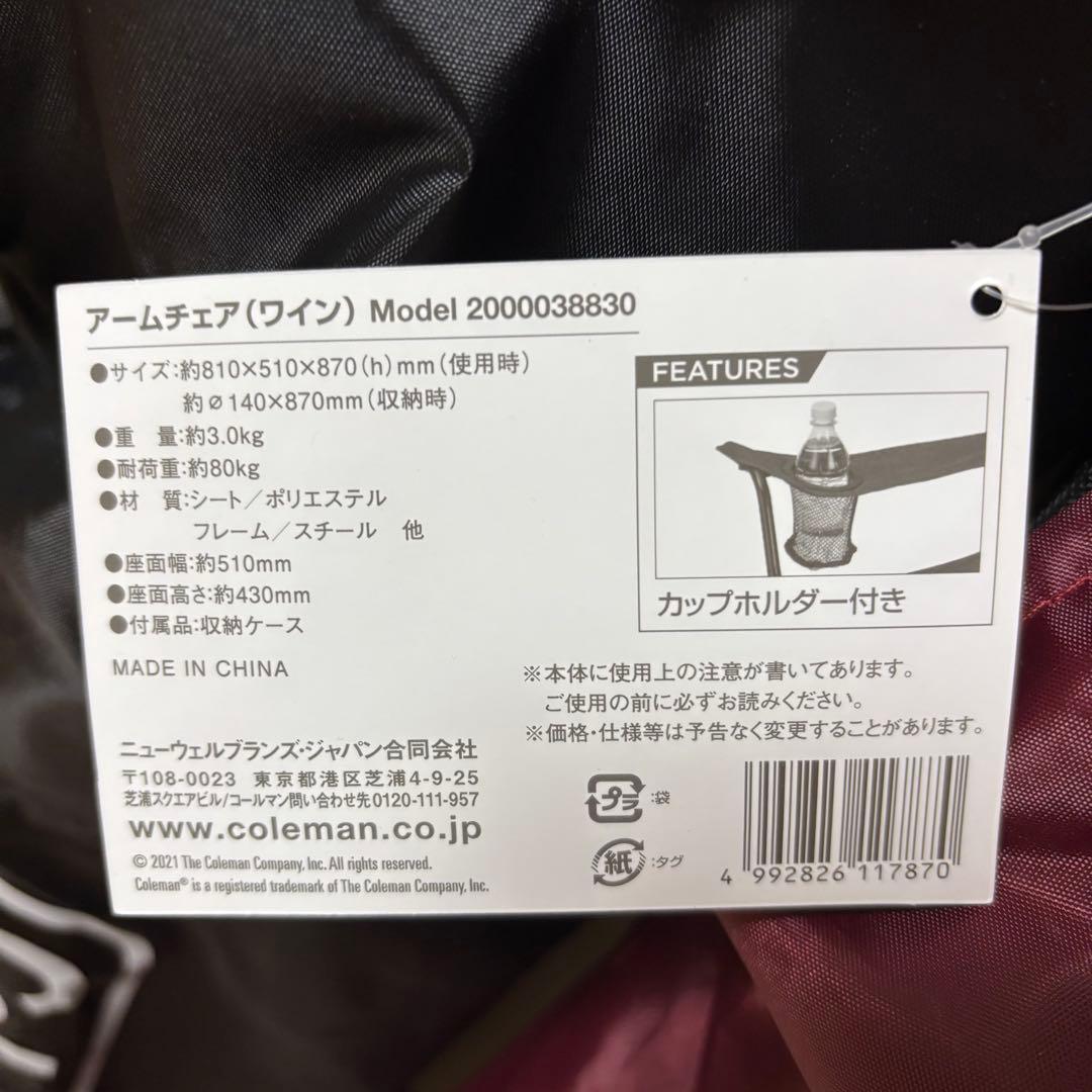 Coleman アームチェア カップホルダー付き 黒×4脚　赤×2脚
