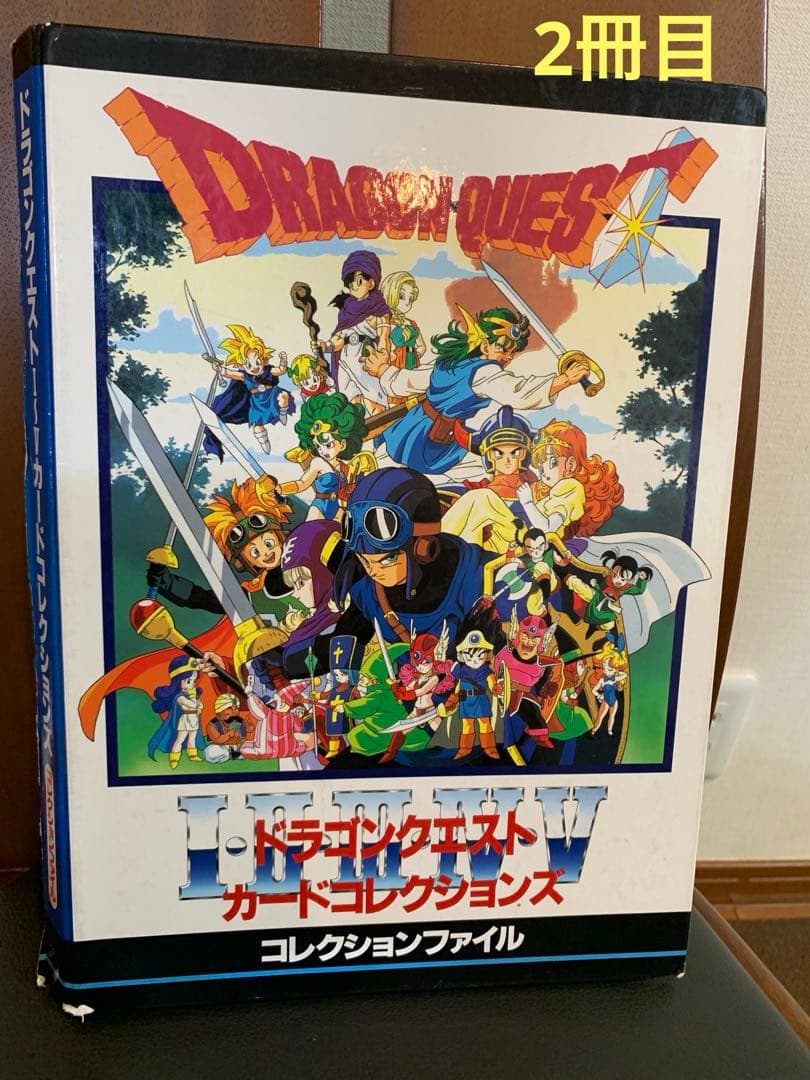 ドラゴンクエスト カードコレクションズ コレクションファイル2冊　カード66枚