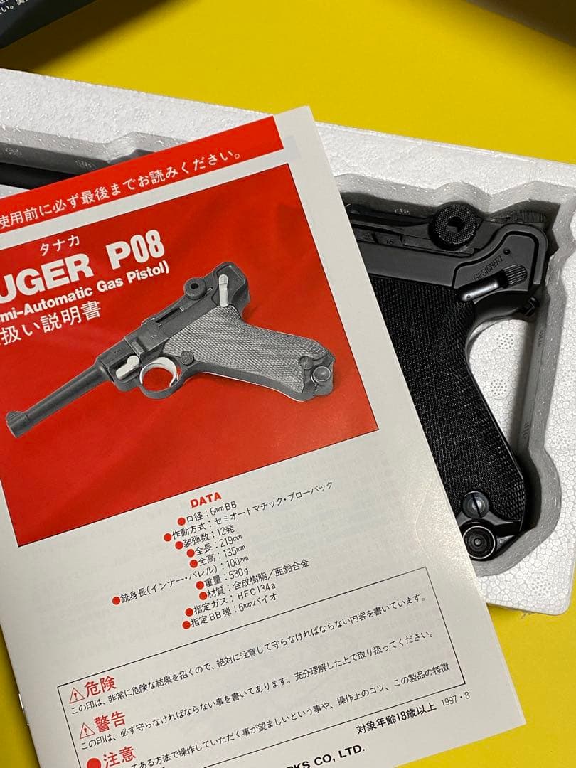 【新品 ガス未注入】LUGER P08 ガスピストル HW 6inch