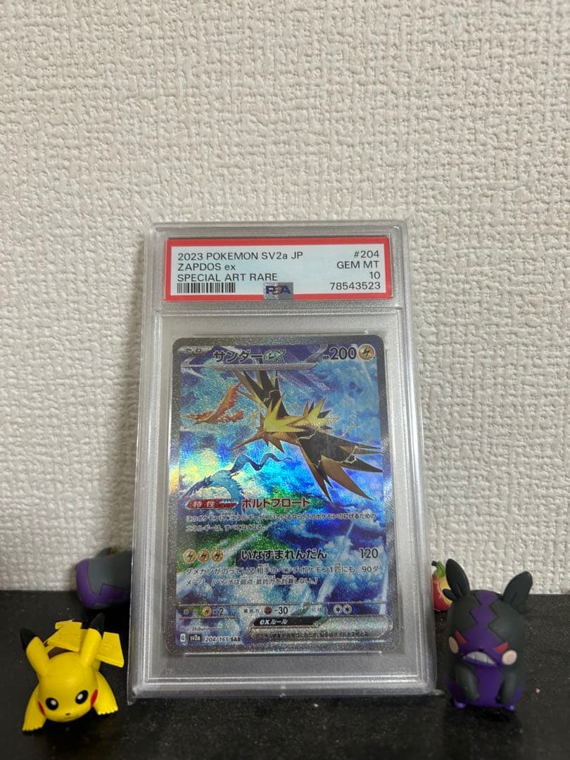サンダーex SAR 204/165 ★PSA10★