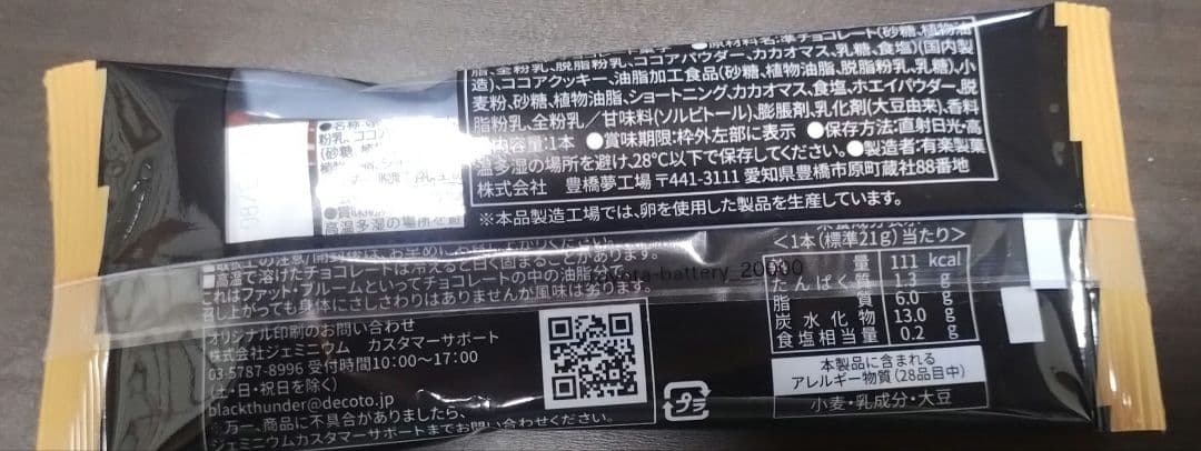 崎*8様 ジャパン モビリティ ショー 2025 トミカ12台セット　トートバッ