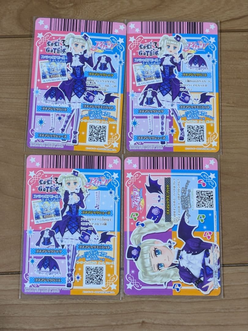 アイカツ　ゴスマジックコーデ　4枚